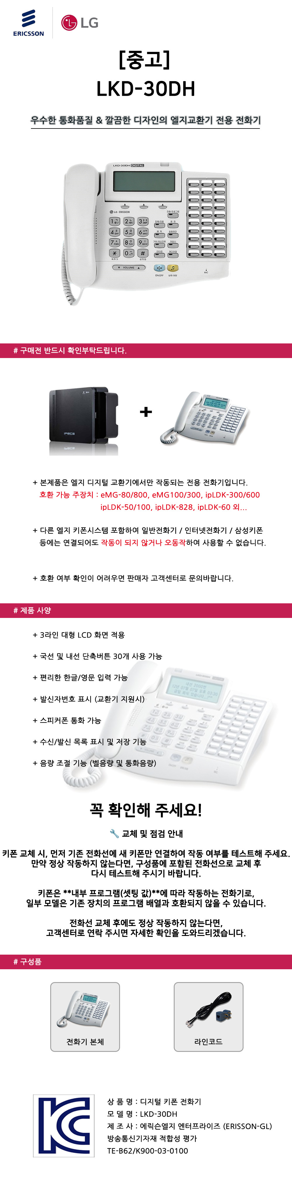 헤드셋 전화기 키폰 전문 판매 쇼핑몰